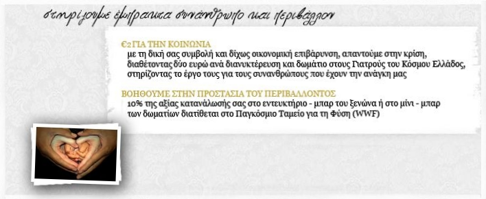 Ξενώνας Σέλευκος, στο Σέλι Ημαθίας – Σέλευκος